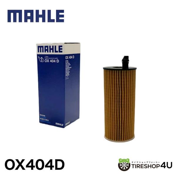 MINI クーパーS クーパーSD R55 R60 R57 R58 R59 JCWMAHLE マーレ オイルフィルター エアコンフィルター 適合表 純正品番 互換OEM BMW メルセデスベンツ VW アウディ ホンダ 日産 スズキ 外車部...