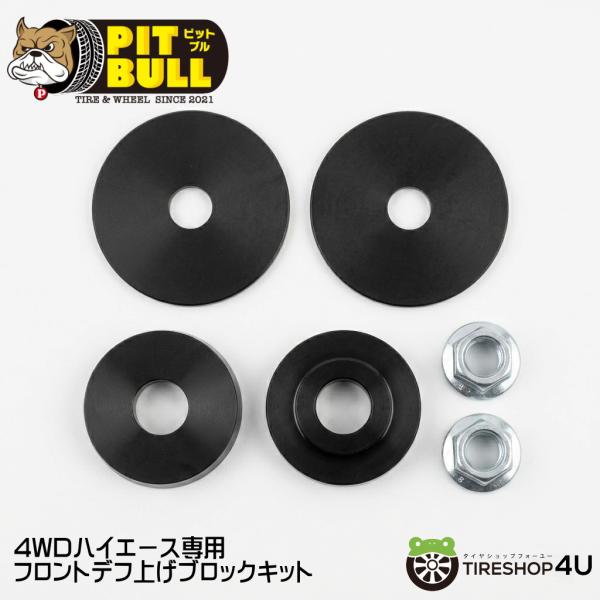 200系ハイエース ローダウン バンザイ軽減