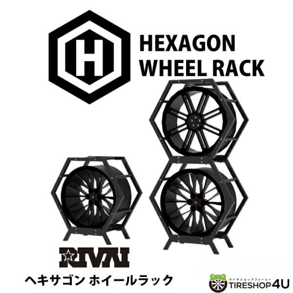 検索ワード：RIVAI リヴァイ 六角形ホイールラック 六角形 Wheel Rack ラック  組立式 展示 展示用 収納 店舗展示 店舗用 ホイール販売 見せる 魅せる 簡単組立 イベント 展示会 カーイベント 屋外 屋外展示 クローゼッ...