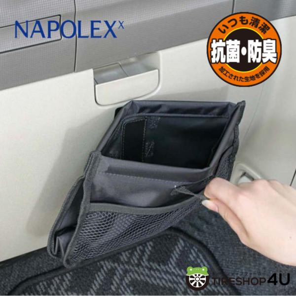 ●粘着シート付フック取付●抗菌・防臭加工された生地を採用。●車内でジャマにならない、超薄型のゴミ箱です。●開口部を引っぱると大きく口が開き、手を離すとピタッと戻る新感覚のフタです。●付属のフックでドアポケットやドアの内張り、センターコンソー...