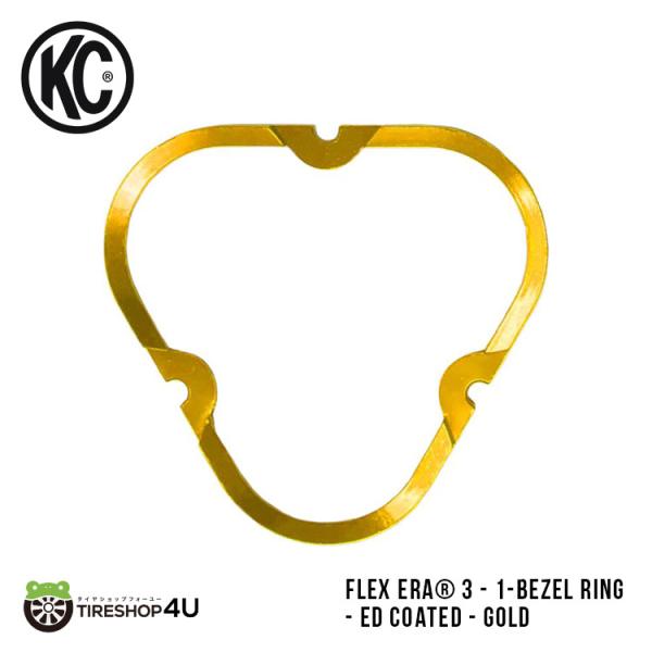 KC FLEX ERA 3 LEDの交換用ベゼルリングです。装着も簡単で外観を好みに合わせて変化させる事が出来ます。内容KC FLEX ERA 3 ベゼルリング（ゴールド）×1沖縄・その他離島地域の場合は送料が追加となります。金額は商品やご...
