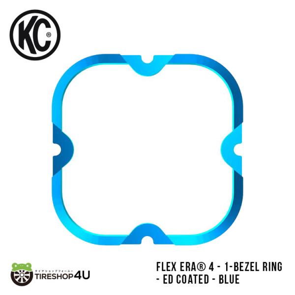 KC FLEX ERA 4 LEDの交換用ベゼルリングです。装着も簡単で外観を好みに合わせて変化させる事が出来ます。■内容品KC FLEX ERA 4 ベゼルリング（ブルー）×1沖縄・その他離島地域の場合は送料が追加となります。金額は商品や...