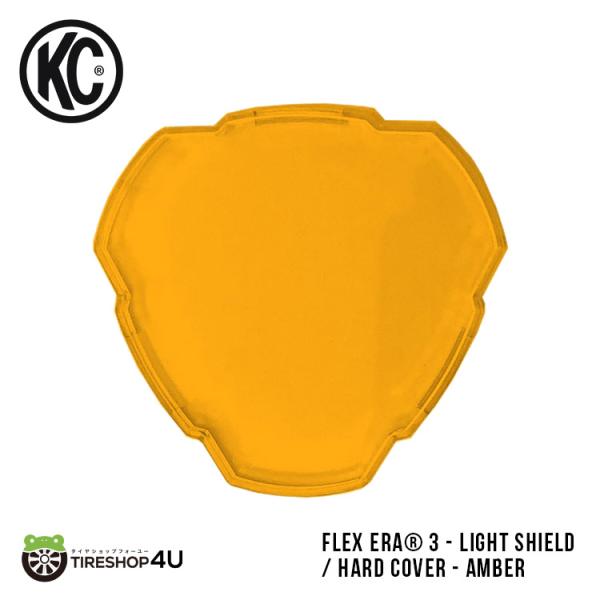 ■特徴KC FLEX ERA 3 ライト用の耐久性のあるポリカーボネートライトカバー雨、霧、雪の視認性を向上させるアンバー（オレンジ）カラー。FLEX ERA 3ライトに簡単に装着、しっかりと保護します。耐久性のある硬質プラスチック製です。...