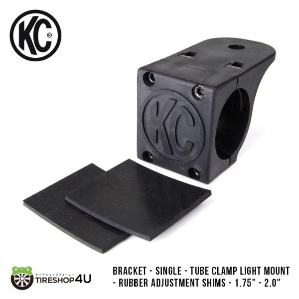 ■特徴KC Hilites 7307ユニバーサルチューブクランプ取り付けブラケットは、ライト本体を1.75インチ（約45mm）から2インチ（約51mm）の管状金属部分に取り付けることができます。バンパーやグリルガードからライトバーやルーフラ...