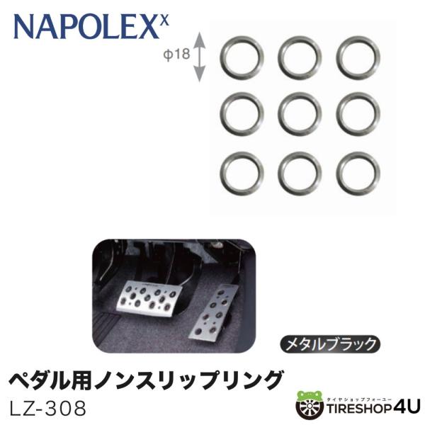 LZ-308 ノンスリップリング メタルブラック※こちらの商品はリングのみです。ペダルは付属しませんのでご注意ください。●9個入●確実なペダルワークと足元のドレスアップを実現。●質感の高いアルミ製のリング。ロンザペダルに取り付けることにより...