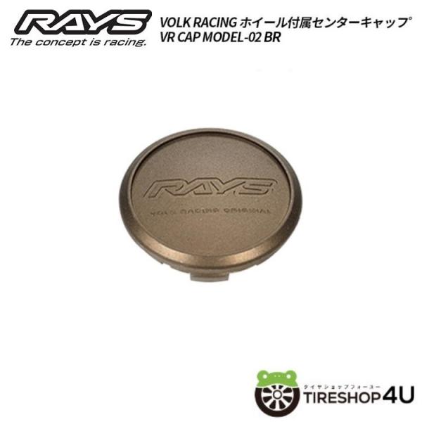 RAYS レイズ ホイール キャップNo.7 VR CAP MODEL-02 BR商品コード：61000523001BRTE37 KCR (BZ)