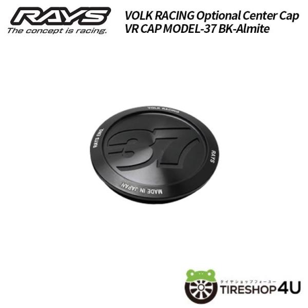 RAYS レイズ ホイール キャップNo.94 VR CAP MODEL-37 BK-Almite商品コード：61000531037BATE37SAGA, TE37SAGA SL, TE37SAGA S-plus, TE37SONIC, T...