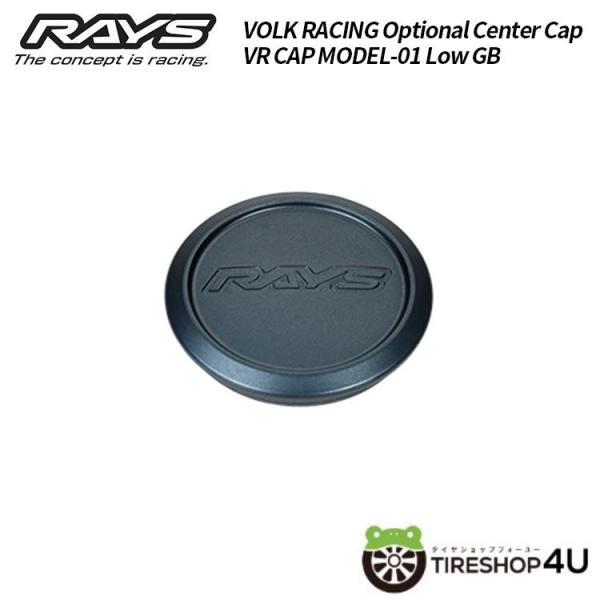 RAYS レイズ ホイール キャップNo.52 VR CAP MODEL-01 Low GB商品コード：61000591000GBTE37SAGA, TE37SAGA SL, TE37SAGA S-plus, TE37SONIC, TE37...