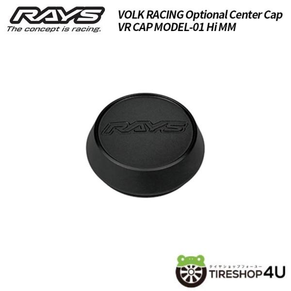 RAYS レイズ ホイール キャップNo.54 VR CAP MODEL-01 Hi MM商品コード：61000591001MMTE37SAGA, TE37SAGA SL, TE37SAGA S-plus, TE37SONIC, TE37U...