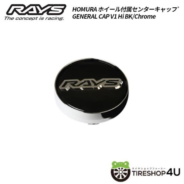 RAYS レイズ ホイール キャップNo.72 GENERAL CAP V1 Hi BK/Chrome商品コード：61020000004BC2X9Plus, 2X7FT, 2X7FA, 2X7, 2X7Plus(BBP &amp; PSP)...
