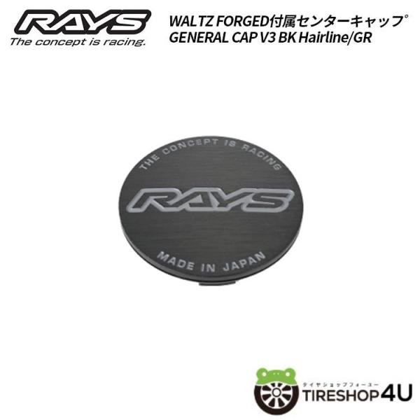 RAYS レイズ ホイール キャップNo.50 GENERAL CAP V3 BK Hairline/GR商品コード：61020000006BKSD-5