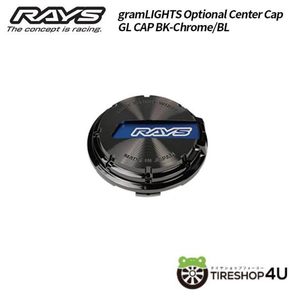 RAYS レイズ ホイール キャップNo.16 GL CAP BK-Chrome/BL商品コード：61025000003BL57CR, 57DR, 57Xtreme RLE, 57Xtreme Spec-D, 57C6TAE, 57XTC,...