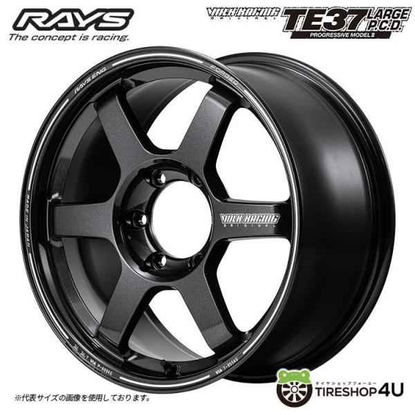 レイズ ボルクレーシング TE37 LARGE P.C.D. PM II 18x8.5J 6/139.7 +44 MM ダイヤモンドダークガンメタ対応車種(一例)：お問い合わせください※記載の車種は一例です。純正サイズとは異なる場合もござい...