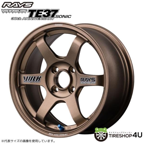 レイズ ボルクレーシング TE37 SONIC 30TH STICKER Ver. 15x5.0J 4/100 +44 BR ブロンズ アルマイト対応車種(一例)：お問い合わせください※記載の車種は一例です。純正サイズとは異なる場合もござい...