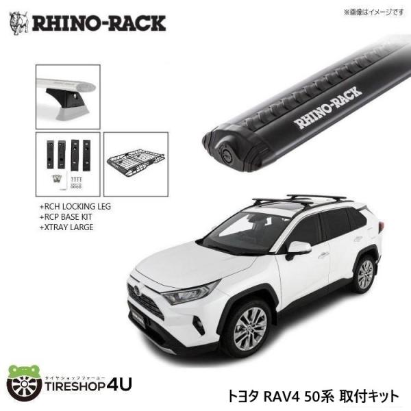 【品番】 JB1676 + RMCB02【適合車種】・トヨタ RAV4 50系 2019/4〜 アドベンチャー/ハイブリッド【セット内容】・Vortex Bar (Black 1260mm) VA126B：2pcs・RCH Locking ...