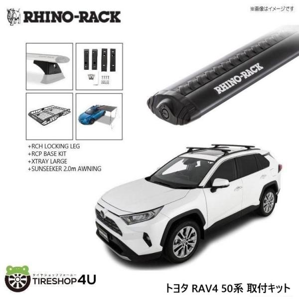 【品番】 JB1676 + RMCB02 + 32132【適合車種】・トヨタ RAV4 50系 2019/4〜 アドベンチャー/ハイブリッド【セット内容】・Vortex Bar (Black 1260mm) VA126B：2pcs・RCH ...