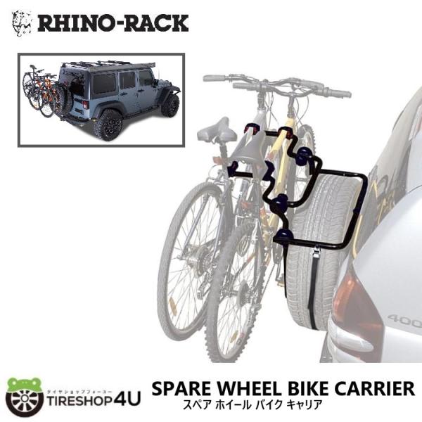【品番】 RBC025検索ワード： RHINO-RACK アウトドア キャンプ アウトドア用品 オフロード 釣り 車中泊 自転車 ロードバイク 積載