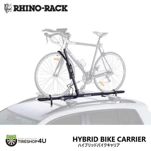【品番】 RBC050検索ワード： RHINO-RACK アウトドア キャンプ アウトドア用品 オフロード 釣り 車中泊 自転車 ロードバイク 積載