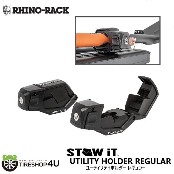 【品番】 RSIT2検索ワード： RHINO-RACK アウトドア キャンプ アウトドア用品 オフロード 釣り 車中泊 拡張 取り付け簡単 シャベル