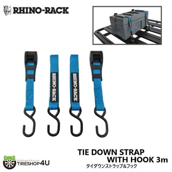 【品番】 RTDH3検索ワード： RHINO-RACK アウトドア キャンプ アウトドア用品 オフロード 釣り 車中泊 タイダウンベルトセット ブルー ストレート 高強度