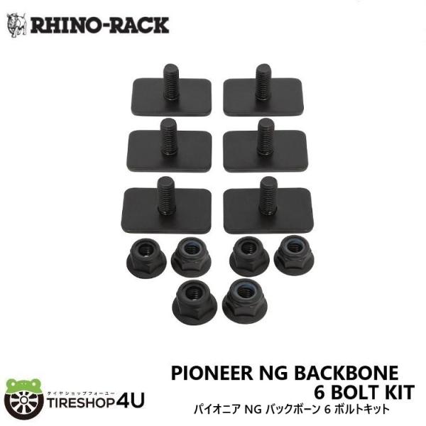 【品番】 SP309検索ワード： RHINO-RACK アウトドア キャンプ アウトドア用品 オフロード 釣り 車中泊 ソロキャンプ