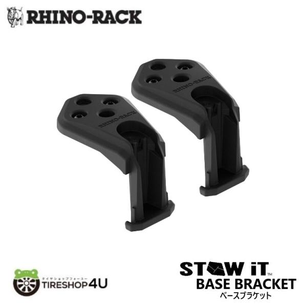 【品番】 SSIT2検索ワード： RHINO-RACK アウトドア キャンプ アウトドア用品 オフロード 釣り 車中泊 ボート バイク 雪 川 海 ルーフラック 固定具 黒 アクセサリー