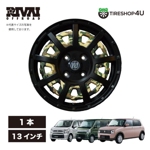 RIVAI OFFROAD Plastic Bomb 13x4.0J 4/100 +43　マットブラック/グロスブラックグリーンカモフラプレート　1本軽自動車向けの着せ替えホイール。インサートプレートを簡単に付け替えることができるので、軽自...
