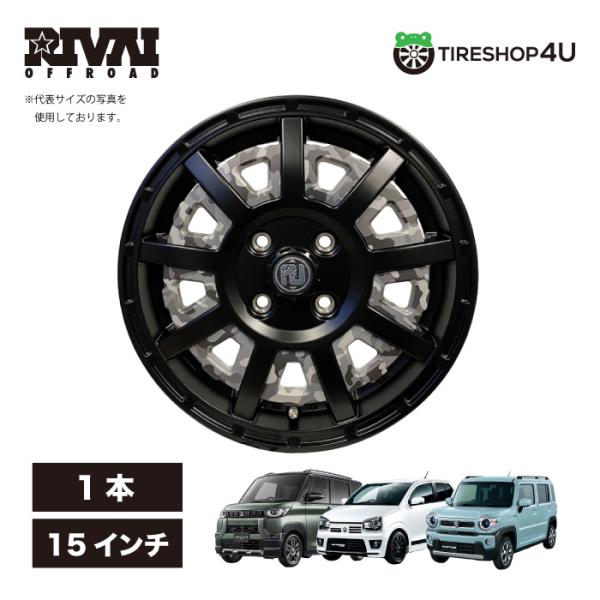 RIVAI OFFROAD Plastic Bomb 15x4.5J 4/100 +43　マットブラック/グロスブラックブラックカモフラプレート　1本軽自動車向けの着せ替えホイール。インサートプレートを簡単に付け替えることができるので、軽自...