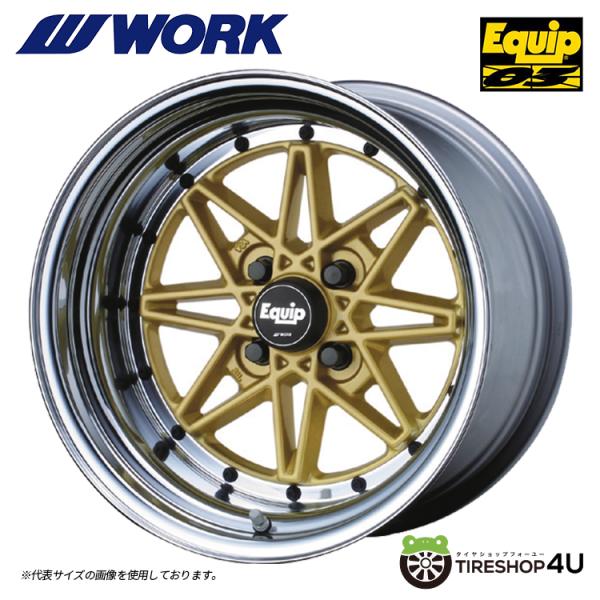 ワーク エクイップ エクイップ03 15x5.5J 4/100 +16 A disk (スタンダード) リムの深さ:32mm GLD ゴールド沖縄・その他離島地域の場合は、別途で送料が必要となります。ご住所や購入本数により金額が異なりますの...