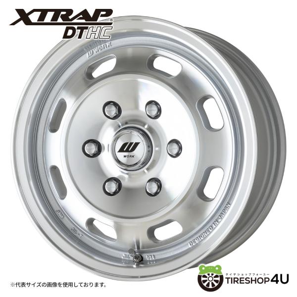 ワーク エクストラップ ディーティーエイチシー 15x6.0J 6/139.7 +33 MSP カットクリア対応車種(一例)：ハイエース 200系 レジアスエース※記載の車種は一例です。純正サイズとは異なる場合もございます。　ご不明な点があ...