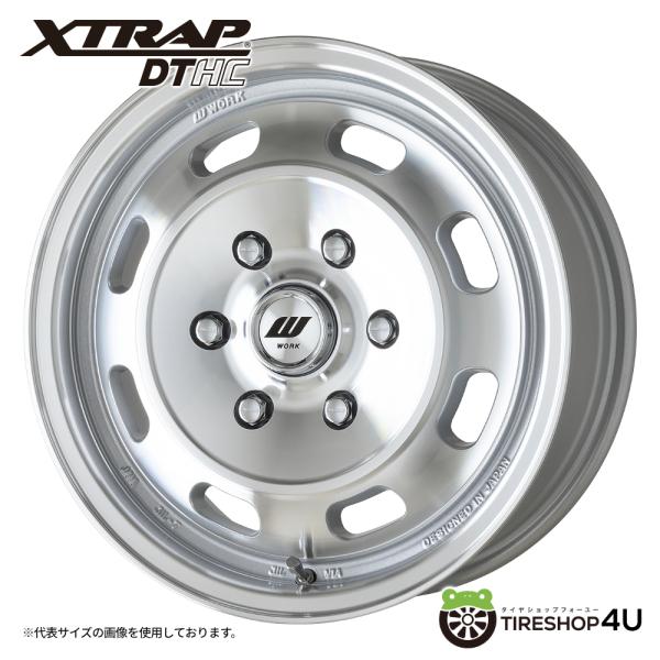 ワーク エクストラップ ディーティーエイチシー 16x6.5J 6/139.7 +48 MSP カットクリア対応車種(一例)：ハイエース 200系 レジアスエース※記載の車種は一例です。純正サイズとは異なる場合もございます。　ご不明な点があ...