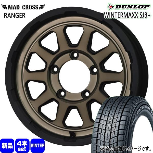 数量１＝ 冬用 スタッドレスタイヤホイールセット 4本SET 1台分 (組付け・バランス込み)ホイールHOT STUFF CORPORATION MAD CROSS RANGER(マッドクロス レンジャー)マットブロンズ15 × 6.0 +...