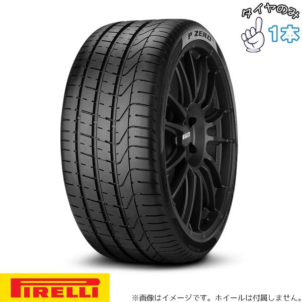 ▼ 納期について ▼※自社発送又はメーカー直送となります※メーカー直送の場合は配送伝票番号は発行されません※画像はイメージです。ホイールは付属しておりません。205/45R17 BMW/MINI承認 17インチ サマータイヤ  | ピレリ ...