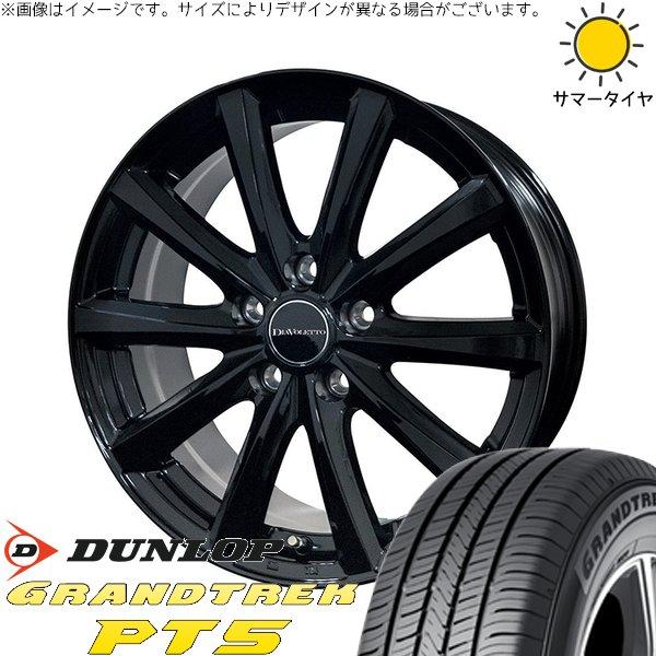商品名　：　アウトランダー 225/55R18 サマー | グラントレック PT5 &amp; D.TEN 18インチ 5穴114.3新品タイヤおよびホイール4本（1台分）を組付け・バランス調整のうえ、出荷前に丁寧な検品を行い発送いたします...