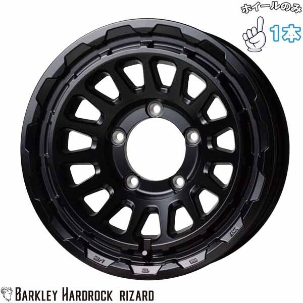商品名　：　ジムニーシエラ JB74 JB43 16インチ アルミホイール 5穴139.7 | ホットスタッフ バークレイ ハードロック リザード 6J -5 1本▼ 納期について ▼※自社発送又はメーカー直送となります※メーカー直送の場合...