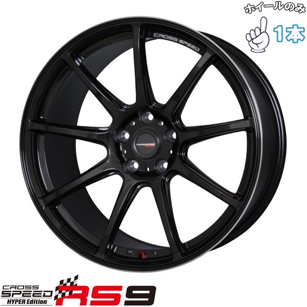 商品名　：　18インチ アルミホイール 5穴114.3 | ホットスタッフ クロススピード RS9 8.5J +55 1本▼ 納期について ▼※自社発送又はメーカー直送となります※メーカー直送の場合は配送伝票番号は発行されません※サイズ設定...