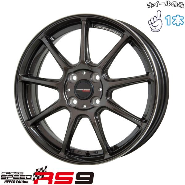 商品名　：　15インチ アルミホイール 4穴100 | ホットスタッフ クロススピード RS9 5.5J +43 1本▼ 納期について ▼※自社発送又はメーカー直送となります※メーカー直送の場合は配送伝票番号は発行されません※サイズ設定によ...