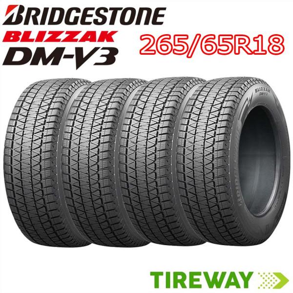 ブリジストン ぶりぢすとん DMV3 DMV-3 ぶりざっく スタッドレス 冬タイヤ スタッドレス すたっどれす タイヤ交換 タイヤこうかん 組み換え 組替 くみかえ はめかえ タイヤサイズ 最安 やすい げきやす 激安 特価 お買い得 2...