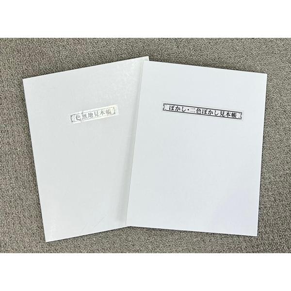 【発売日：2023年07月25日】正絹ちりめん生地　色無地・ぼかし　色見本帳　色無地・ぼかしの正絹ちりめん生地（約５ｃｍ）が切り貼りされている見本帳です。パソコンや携帯の画面では見ている機種や環境によって実際の色とは微妙に違って見えてしまい...