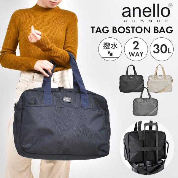 【TAG 2WAY 30L ボストンバッグ】アクティブな雰囲気の光沢ポリエステル生地と、ラゲッジタグ型のネームが特徴のTAG(タグ)シリーズから、大きく開いてスーツケースのように使える、30Lの大容量の2WAYボストンバッグが登場。旅行から...