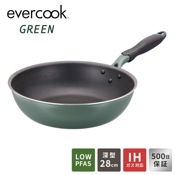 【evercook GREEN フライパン】使いやすさと健康への配慮を両立した「ever cook GREEN（エバークック グリーン）」。フッ素樹脂コーティングフライパンの使いやすさをそのままに、身体にも環境にも優しいLOW PFASフラ...
