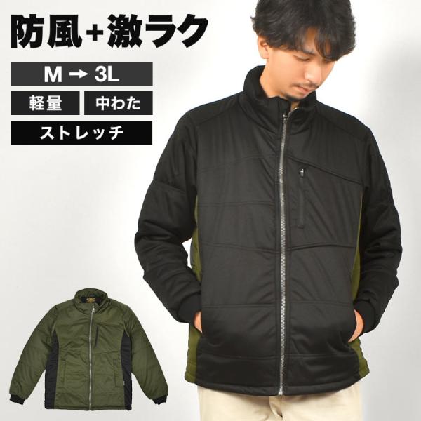 【防風ストレッチブルゾン】寒風を防ぎ、作業時のスムーズな動きをサポートするストレッチの効いたジャケット。表地には防風性に優れたTPUラミネートを使用している為、暖かく快適な着心地が体感できます。中わたには保温性の高いポリエステル素材を使用し...