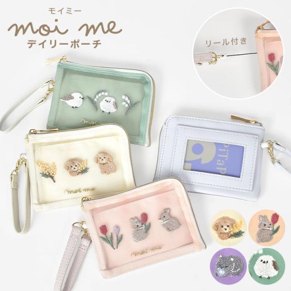 【デイリーポーチ】やわらか水彩が人気のモイミーから、お花と一緒のデザインが新登場！表面はファスナータイプのポーチで、小銭や鍵などの小物入れにぴったり！背面は通勤通学に便利なICカード入れになっています。伸びるリール付きで、改札でのタッチもス...