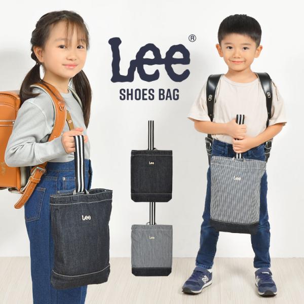 【デニムシューズバッグ】Leeからカジュアルテイストのおしゃれなシューズバッグが登場！24cmまでの上履きが余裕で入るので高学年まで使えます。お洗濯ができる素材なので汚れてもお家でガシガシ洗えます。ワンウォッシュ加工を施しており、使用、洗濯...