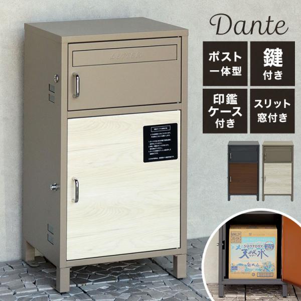 【宅配ボックス付きポスト[ Dante -ダンテ- ]】ポストと一体型の便利な宅配ボックスです。大きすぎないので玄関口に置きやすいサイズ感◎サイドには扉を開けずに荷物の有無を確認できるスリット窓が上下段どちらにもついています。■品番PBX-...