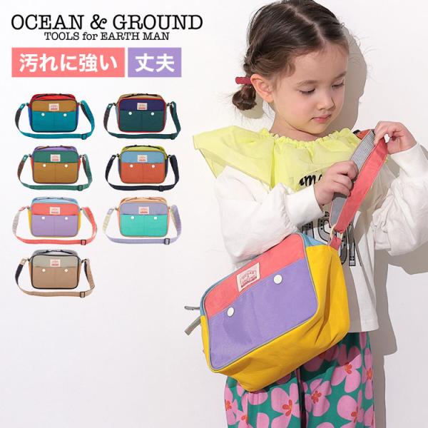 【ショルダーバッグ MULTI】Ocean＆Groundの人気シリーズ、MULTIの通園ショルダーバッグ。通園だけではなく、普段使いにちょうどいい大きさなのでお出かけにも。カラフルでおしゃれなマルチカラーでコーデのアクセントにも◎ ちょっと...
