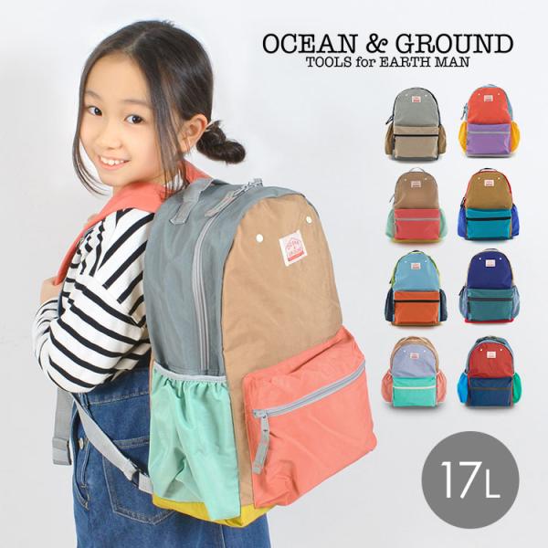 【デイパック CRAZY MORE】小学校の高学年から、大人まで幅広い年代の方に◎たっぷり入る大容量のOCEAN＆GROUNDの定番デイパック Lサイズ。開閉しやすいYKKファスナーを使用し、広いマチに全面とサイドにもポケットが2つありペッ...