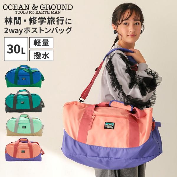 【2WAYボストンバッグ】撥水ポリエステル素材を使用した、軽量でたっぷり収納できる2WAYボストンバッグ。ショルダーベルトは取り外し可能な2WAY仕様で、肩への負担を軽減するショルダーパッド付き。手持ちしやすいハンドルラップや、荷物を入れた...