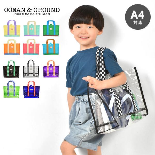 【プールバッグ】プールやスイミングはもちろん、夏のお出かけにもぴったりなトート型のプールバッグ！A4対応でマチ付きなので、必要な荷物もしっかり入ります◎防水性抜群のビニール素材で出来ているので、水しぶきや汚れから中身を守り、濡れた荷物からの...