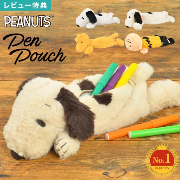 毛足にボリュームのあるぬいぐるみ生地を使用して存在感UP！大好評だったロングポーチがパワーアップして再登場…★収納力はたっぷりなので持ち歩きが多い人にもぴったり。■サイズ：約H11×W16×D32cm■生産国：中国[爆買]